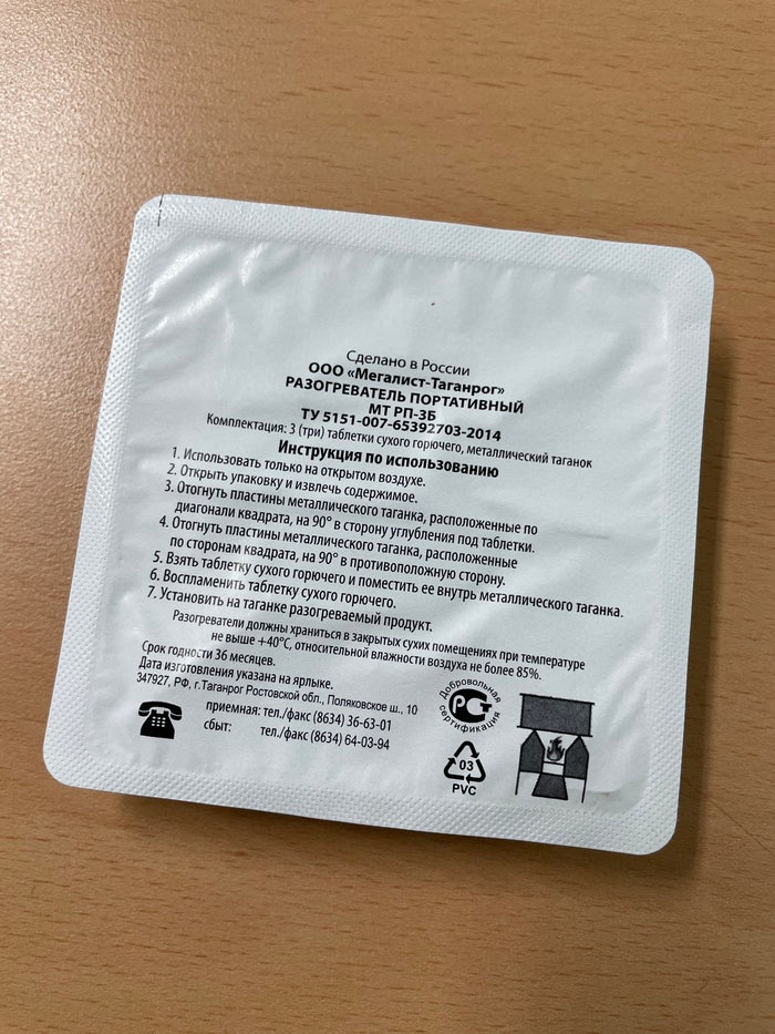 1.7 kg IRPRUS Military MRE daily Russian army food ration pack ...