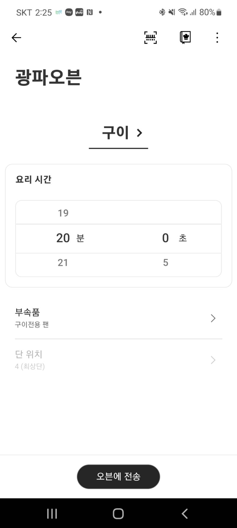 Lg 오브제의 혁신적인 상품 전자레인지 에어프라이 전부 다 되는 광파오븐 리뷰 네이버 블로그