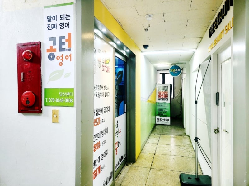 공터영어 당산센터 내부 소개 네이버 블로그