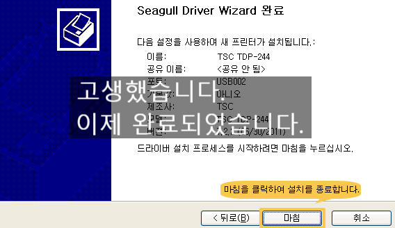 TSC TDP-244 드라이버설치 : 네이버 블로그