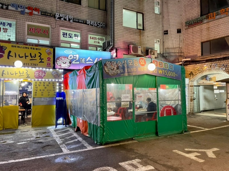 개포동 숙성회 전문점 연스시 한국식 숙성회의 진가 네이버 블로그