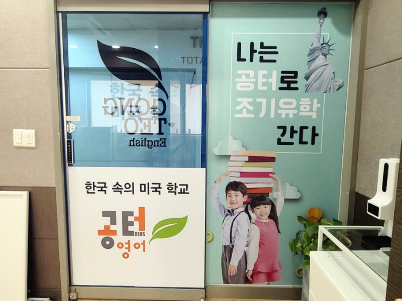 공터영어 당산센터 내부 소개 네이버 블로그
