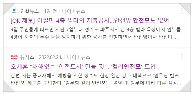 산업용 안전모작업모 종류와 Kcs 인증 대행ft기술 및 생산체계 심사 네이버 블로그