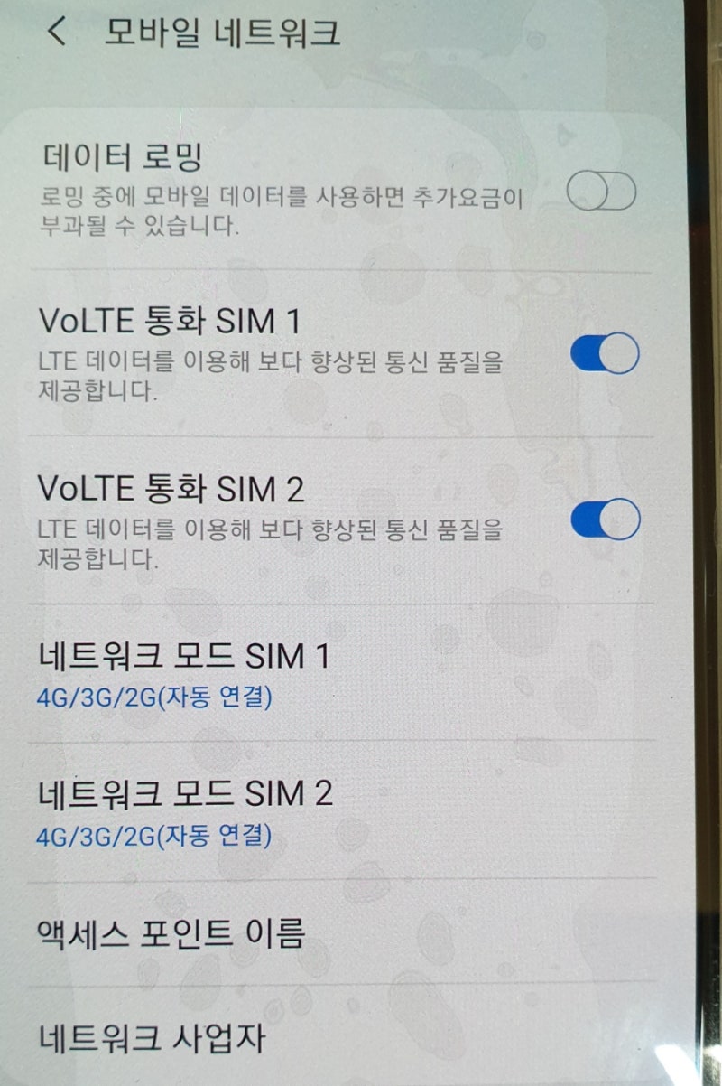 갤럭시A 유럽판 SK,KT,LGU+알뜰폰 VoLTE 성공! : 네이버 블로그