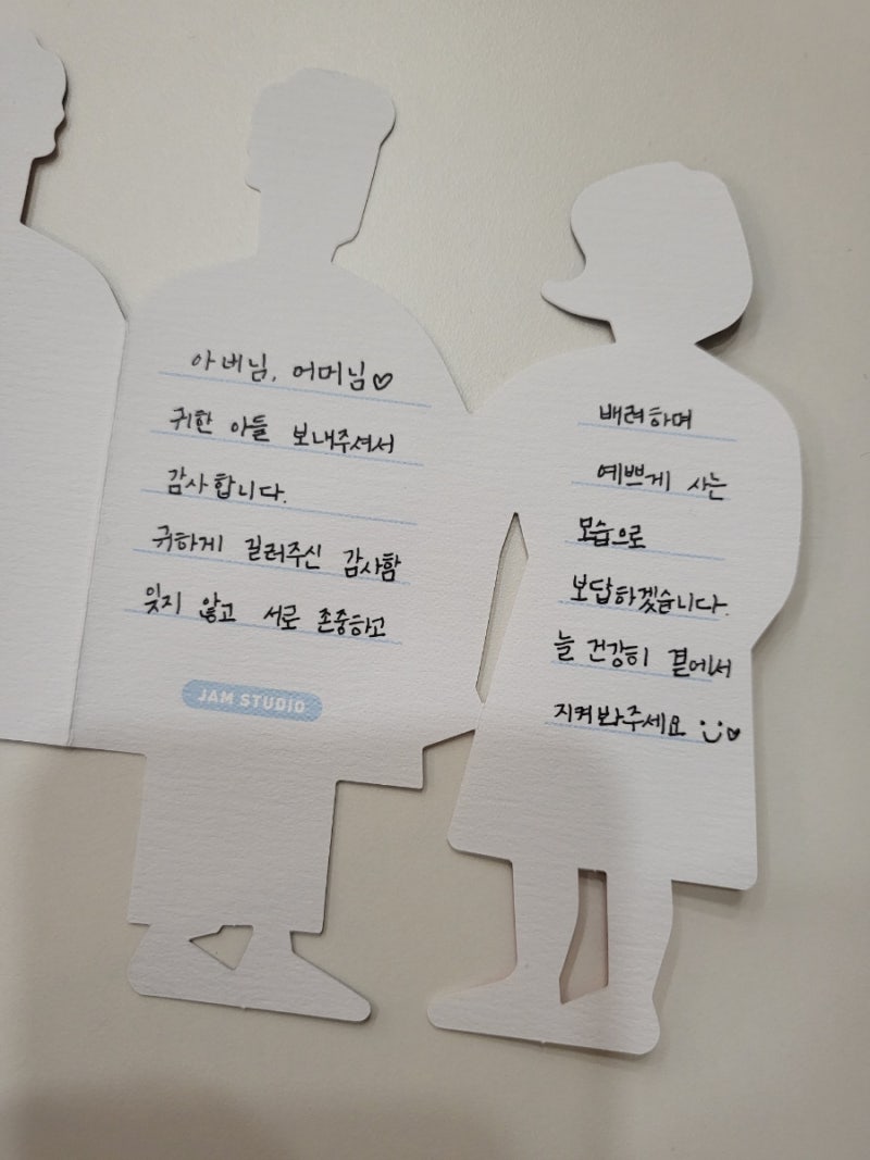 상견례 준비 장소and선물 네이버 블로그