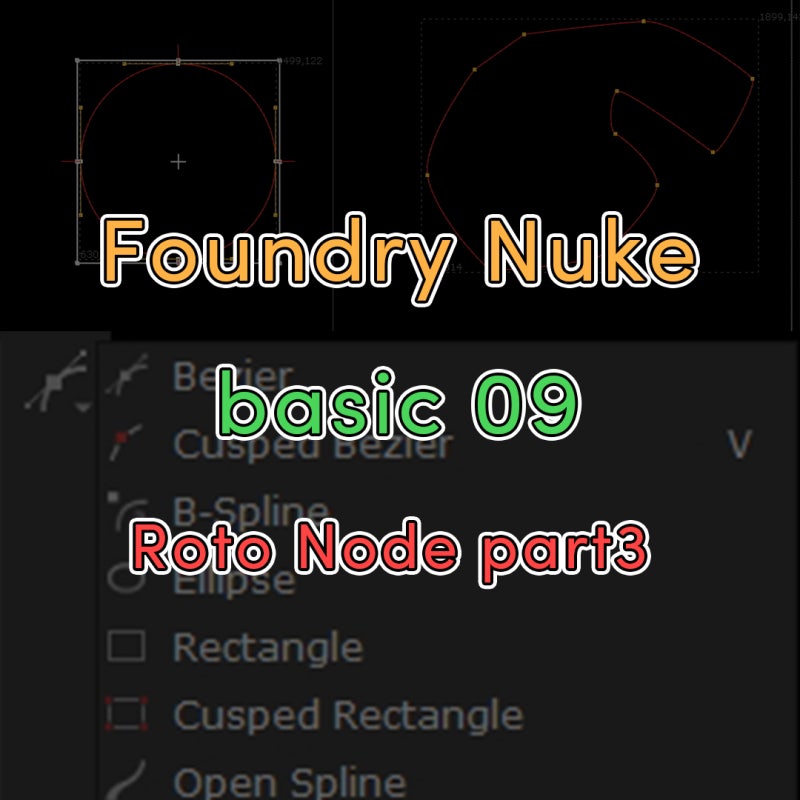 [입문자를 위한 Foundry nuke]9강 ‘Roto Node' Part 3 : 네이버 블로그