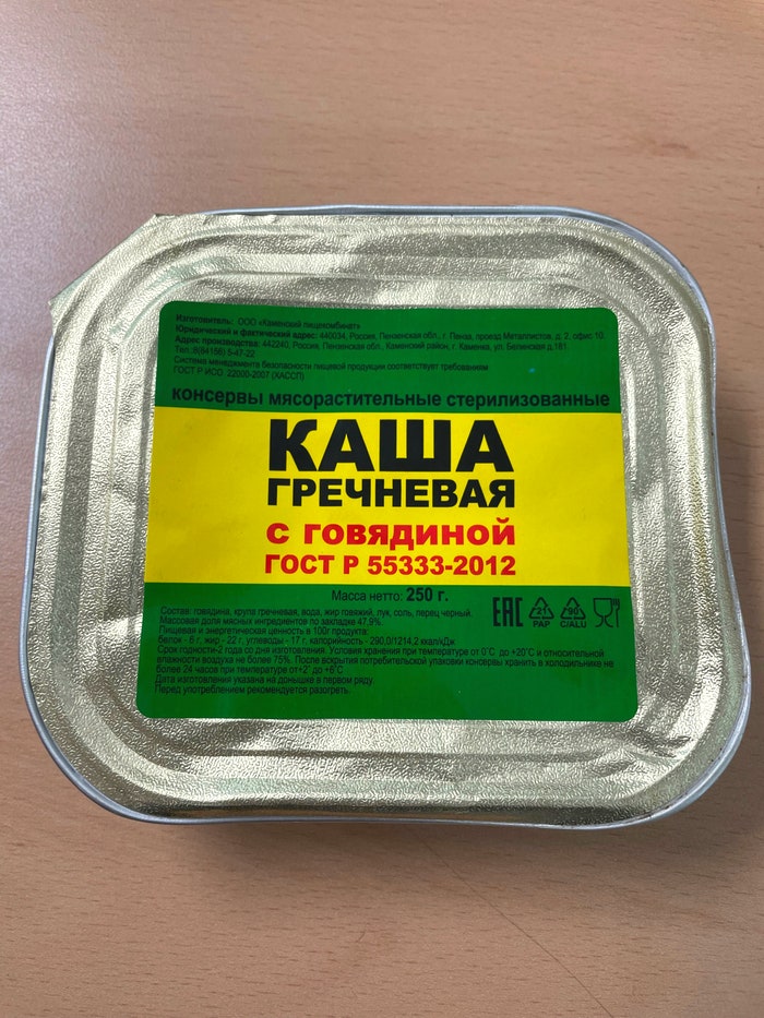 1.7 kg IRPRUS Military MRE daily Russian army food ration pack ...