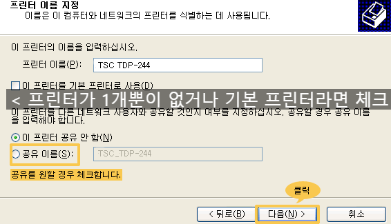 TSC TDP-244 드라이버설치 : 네이버 블로그