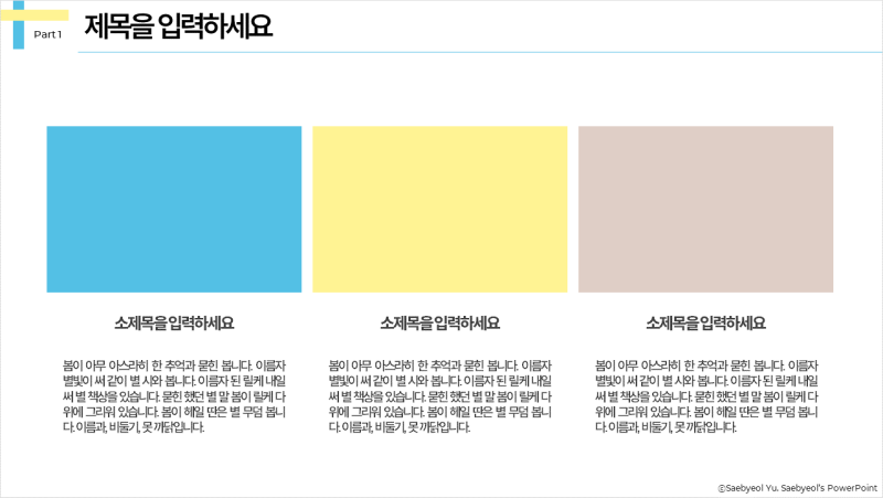 무료 Ppt 템플릿 상큼한 봄 따스한 컬러 런닝 주제 발표용 Ppt 피피티 템플릿 새별의 파워포인트 네이버 블로그