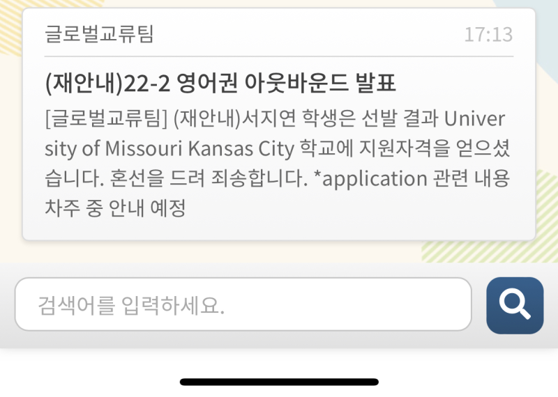 ️미국교환학생 준비5수학계획서와 면접 네이버 블로그