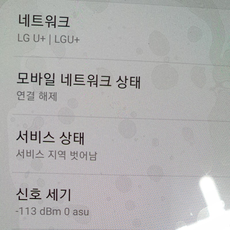 갤럭시A 유럽판 SK,KT,LGU+알뜰폰 VoLTE 성공! : 네이버 블로그