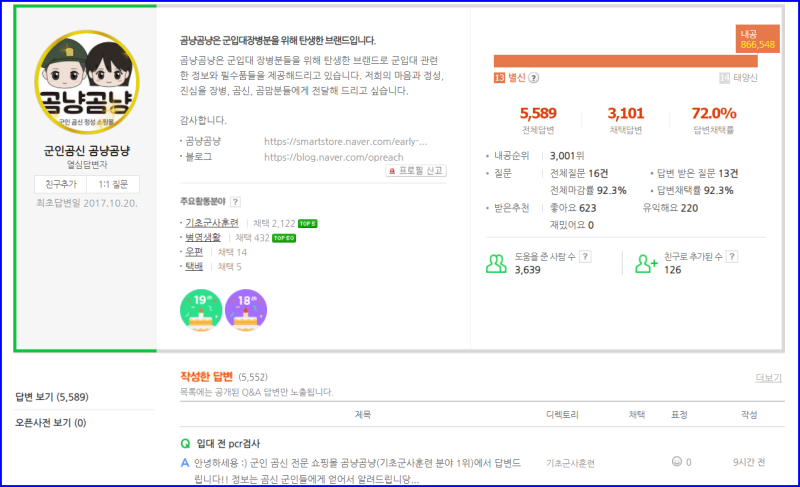 입영통지서 언제 발급되며 Pdf출력은 이렇게 병무청 홈피에서 네이버 블로그