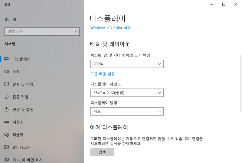 이지세팅박스 화면 분할 프로그램 Easy Setting Box 설정 방법 정리 : 네이버 블로그