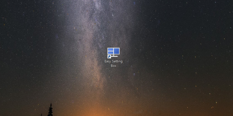 이지세팅박스 화면 분할 프로그램 Easy Setting Box 설정 방법 정리 : 네이버 블로그