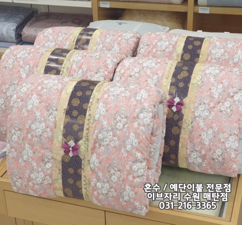 칭찬받는 이브자리 차렵이불 로즐리 퓨어 친척예단 답례이불 무료포장 무료택배 수원 혼수예단신혼 이불 매탄점 네이버 블로그