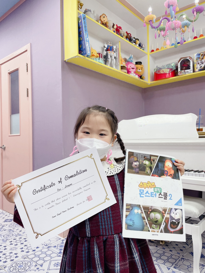 다산동음악학원 피아노천사음악학원 다산새봄초앞피아노학원 다산신도시 피아노학원 몬스터뮤직스쿨 2 승급 상장 네이버 블로그