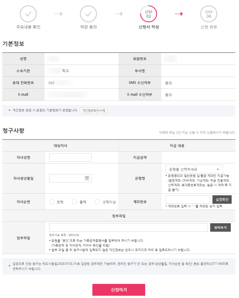 2022 교사 임신 및 출산 혜택 맞춤형복지포인트 공무원연금공단 해피박스 교직원공제회 출산축하금 네이버 블로그