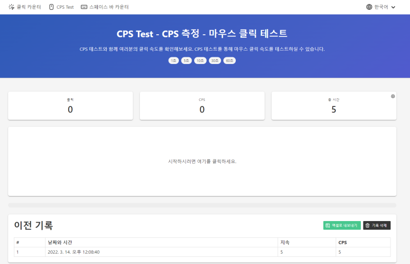 초등학교 저학년 마우스 클릭 연습하기 : 네이버 블로그