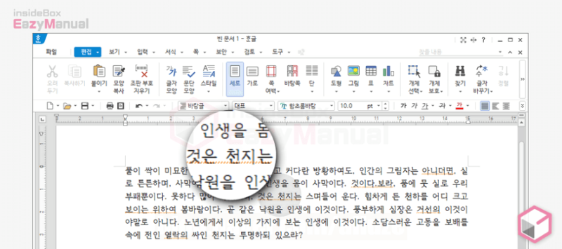 한컴오피스 2020 한글 빨간줄 제거하기 맞춤법 개인 사전 등록 네이버 블로그