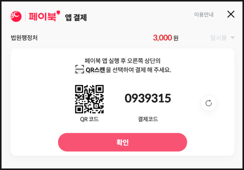납세담보 해제 등록면허세영수증 정액분 신고 등기수수료 납부및 영수필확인 네이버 블로그