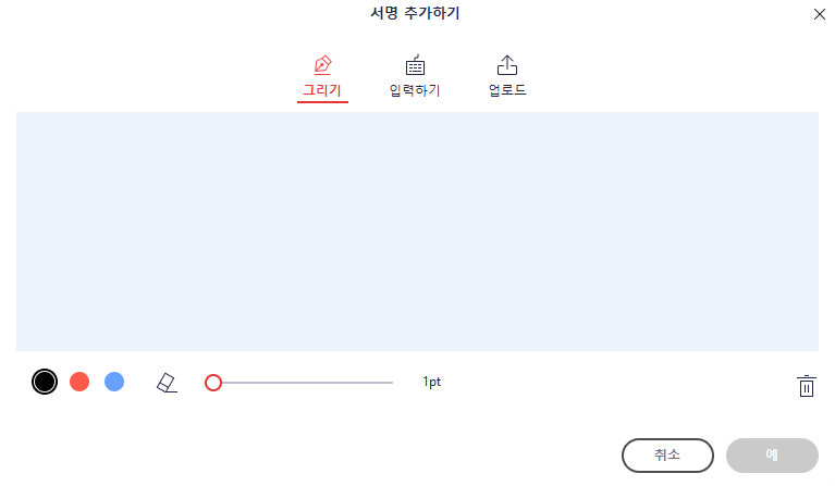 Pdf 파일에 서명하기 프린트스캔 없이 계약서 서명하는 방법알pdf어도비pdf 뷰어 네이버 블로그