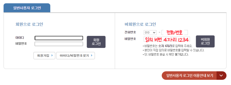 중기청 등기부등본 발급받는 법 │등기부등본 보는 법 │중기청 전세대출 등기부등본 유의사항 네이버 블로그