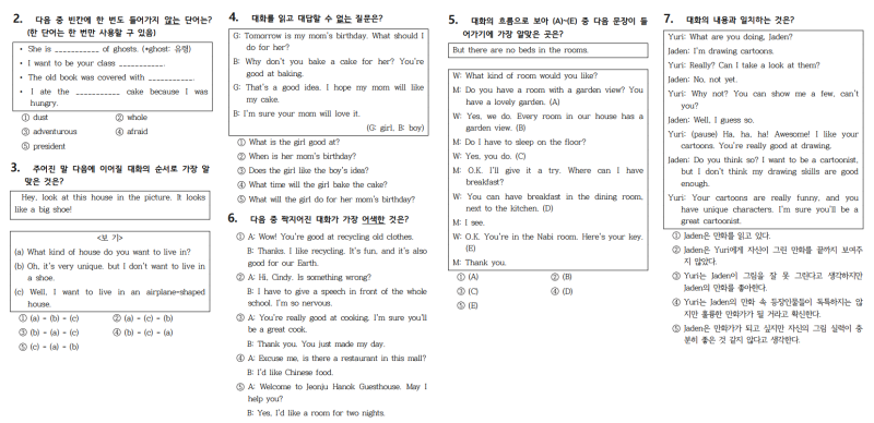 고덕동 영어 티포인트에듀 고덕점 중등영어 고덕중학교 2학년 영어 시험지 분석하기 네이버 블로그