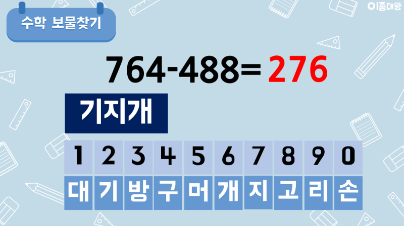3학년 수업놀이 수학 1단원 6차시 세 자리 수의 뺄셈을 해요1 네이버 블로그
