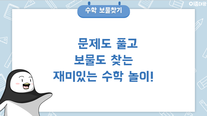 3학년 수업놀이 수학 1단원 6차시 세 자리 수의 뺄셈을 해요1 네이버 블로그