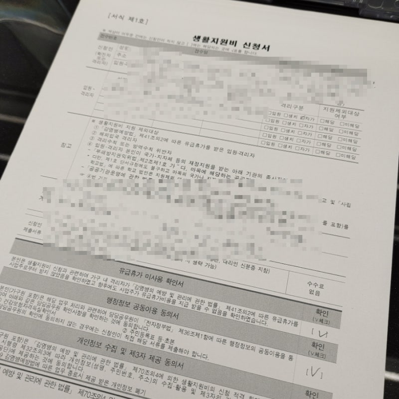 유급휴가 미제공 확인서 양식 직장인 코로나 생활지원금 신청 네이버 블로그