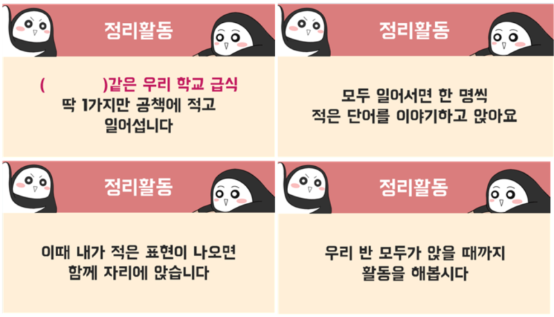 6학년 수업놀이 국어 1단원 3~4차시 비유하는 표현을 생각하며 시를 읽어봅시다 네이버 블로그