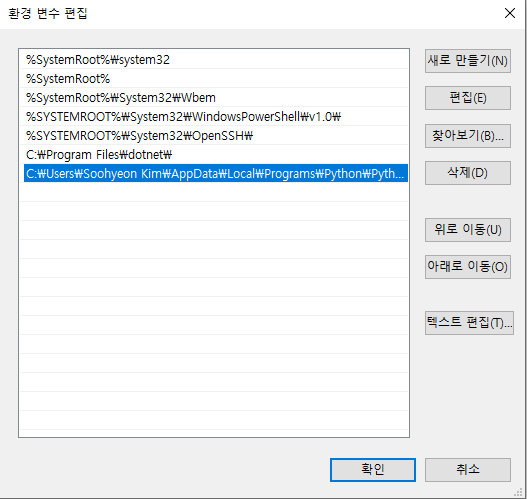 파이썬 Python 환경변수 Pip 오류 Pip Install Vscode 에서 해결방법 네이버 블로그