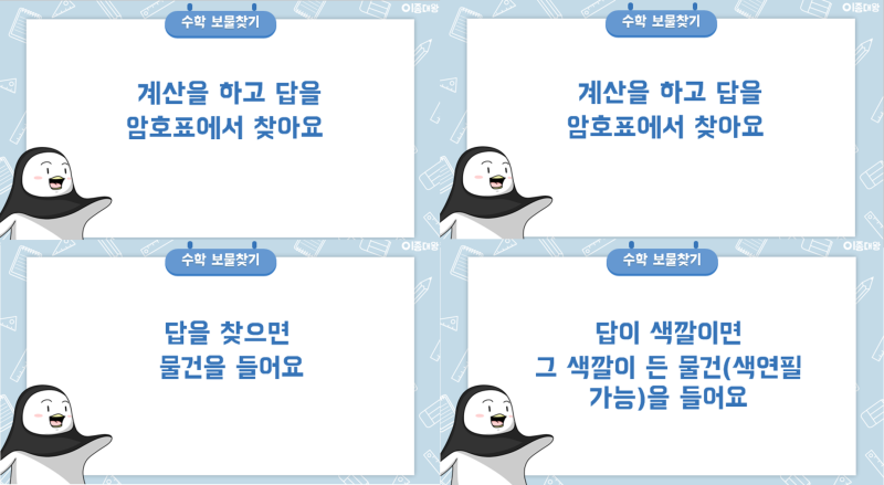 3학년 수업놀이 수학 1단원 6차시 세 자리 수의 뺄셈을 해요1 네이버 블로그