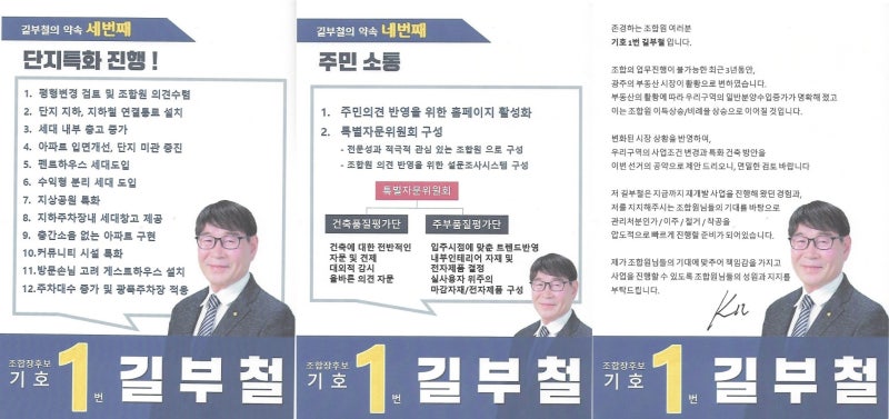 양동3구역재개발쌍용건설 소식지220311 향후 사업추진 일정 안내 네이버 블로그