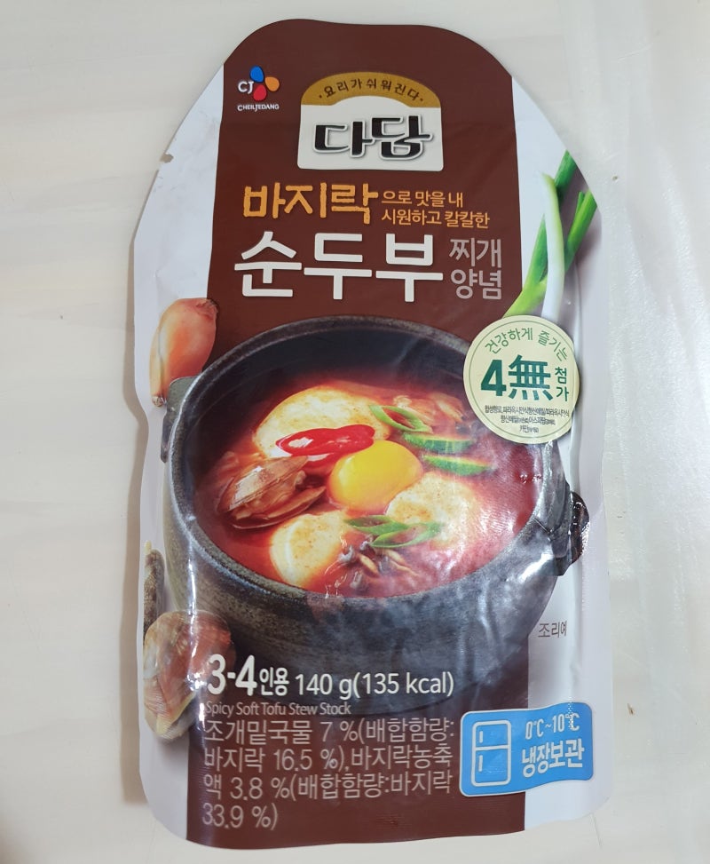 다담 바지락 순두부찌개 양념 및 국산콩 순두부 칼로리열량 영양성분정보 나트륨 알아보아요 끓이는법 네이버 블로그