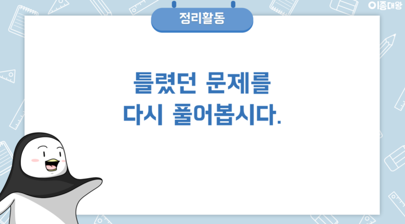 3학년 수업놀이 수학 1단원 6차시 세 자리 수의 뺄셈을 해요1 네이버 블로그