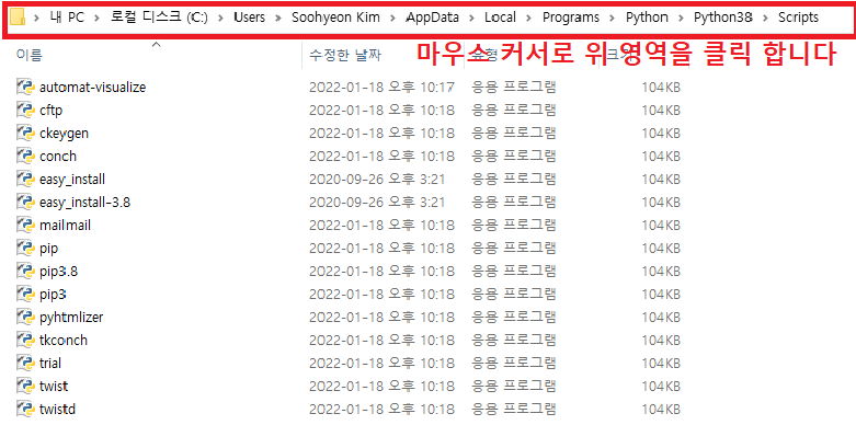 파이썬 Python 환경변수 Pip 오류 Pip Install Vscode 에서 해결방법 네이버 블로그