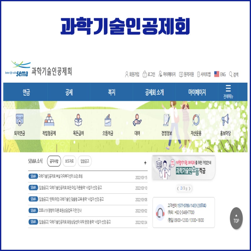 과학기술인공제회 으뜸적금 알아보기 네이버 블로그