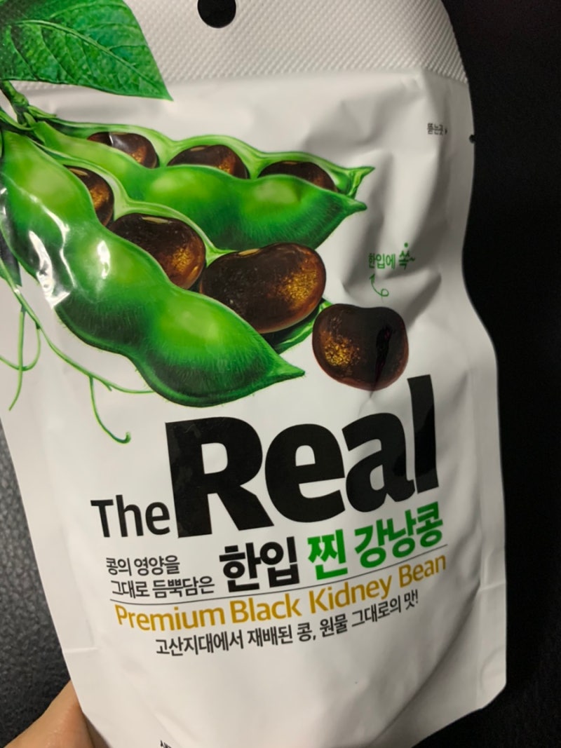 더 리얼 한입찐강낭콩 다이어트 간식에 중독된 자의 후기 네이버 블로그