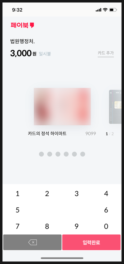 납세담보 해제 등록면허세영수증 정액분 신고 등기수수료 납부및 영수필확인 네이버 블로그
