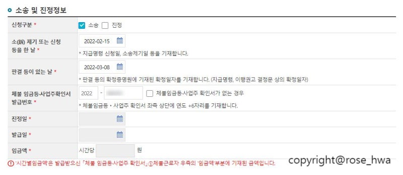고용노동부안산지청 2022년 임금체불 고소 진행 후기④근로복지공단 간이대지급금 신청방법 및 후기 네이버 블로그
