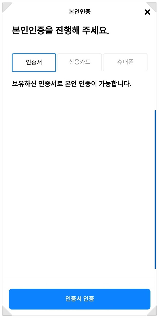 현대캐피탈 서류발급 금융거래확인서 포함 무료 초간단방법 네이버 블로그