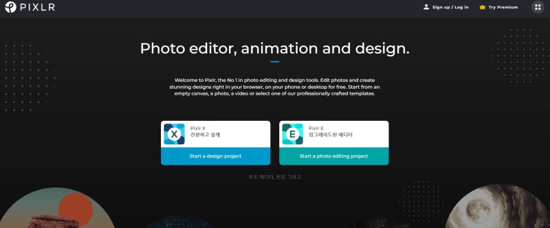 무료 인터넷 포토샵, Pixlr 사용 방법 안내 및 소개 (무설치) : 네이버 블로그