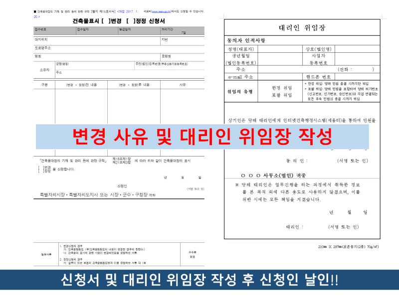 건축물 용도변경 건축물대장 표시변경 건축물대장 표시변경 표시변경 처리절차 현황과 등재된 도면이 상이할 경우 호별면적
