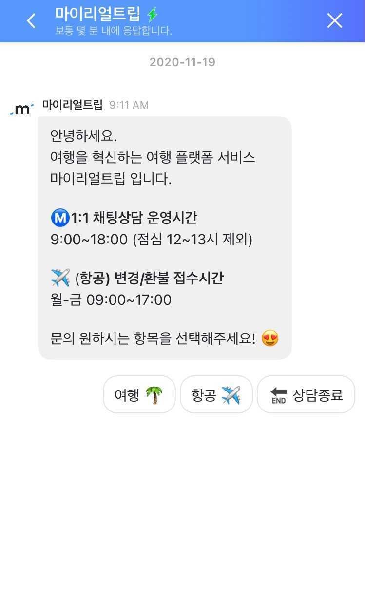 3월 제주도 항공권 특가 왕복 3만원 대부터마이리얼트립x티웨이항공 네이버 블로그
