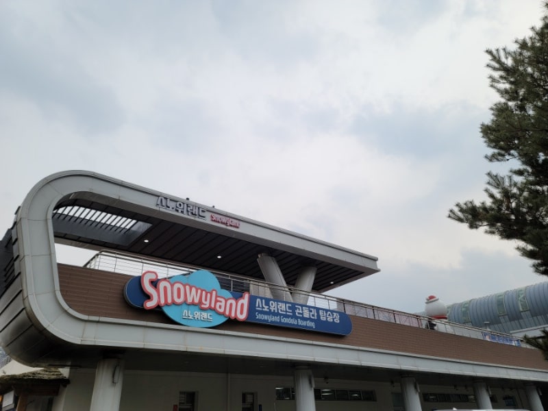 아이랑 비발디파크 소노문 디럭스 스노위랜드 눈썰매 비바플렉스몰 놀이기구 네이버 블로그