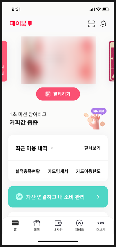 납세담보 해제 등록면허세영수증 정액분 신고 등기수수료 납부및 영수필확인 네이버 블로그