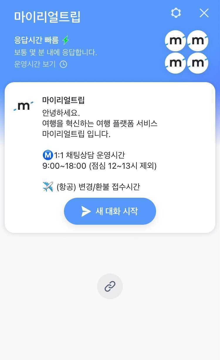 3월 제주도 항공권 특가 왕복 3만원 대부터마이리얼트립x티웨이항공 네이버 블로그