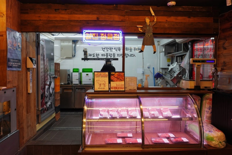 문래 값진식육 문래동한우 문래동정육점 육회맛집 네이버 블로그
