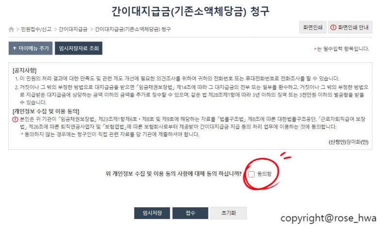 고용노동부안산지청 2022년 임금체불 고소 진행 후기④근로복지공단 간이대지급금 신청방법 및 후기 네이버 블로그